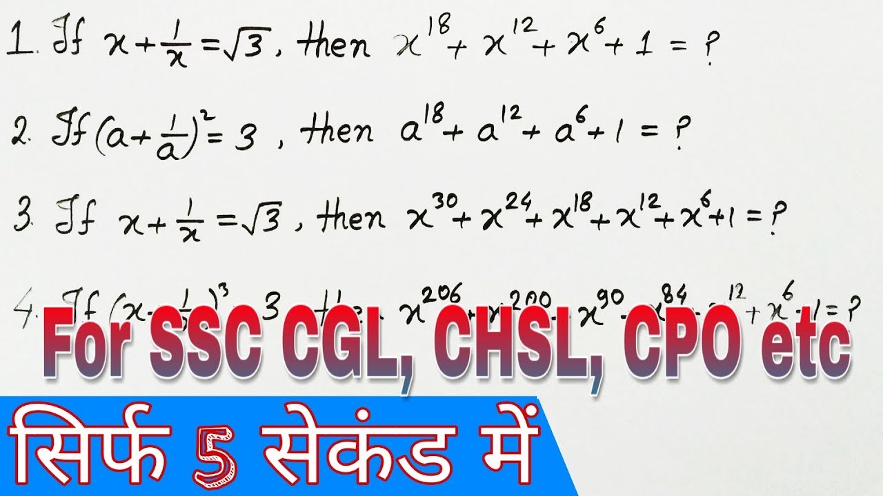 Algebra shortcut trick for SSC CGL, SSC CHSL, SSC CPO etc - YouTube