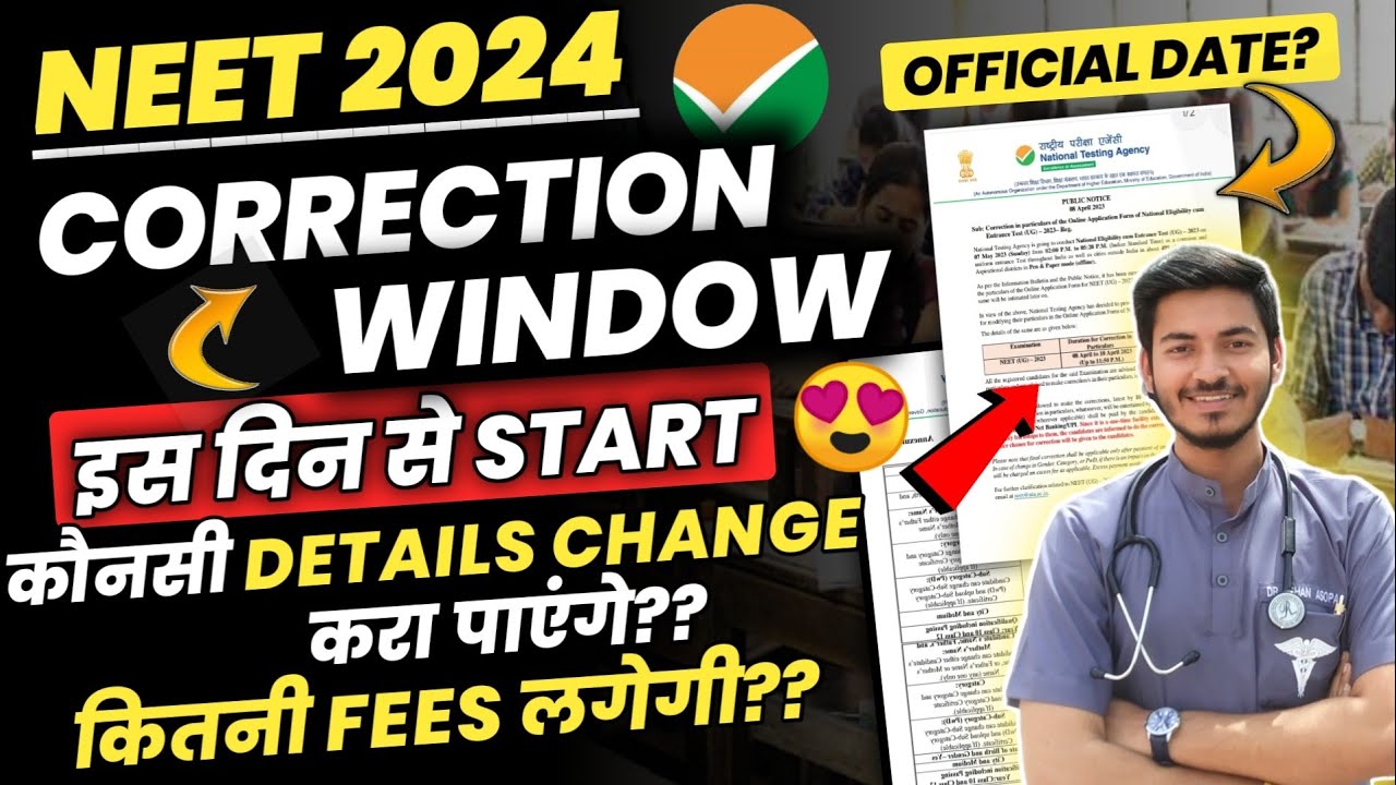 NEET 2024 Correction Window will open on this Date | How to correct mistakes in NEET 2024 Form ...