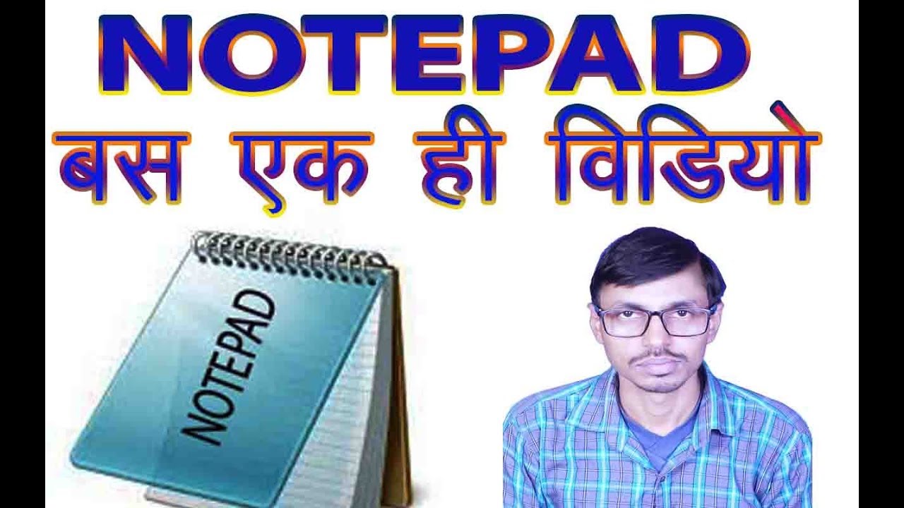Notepad Complete Tutorial In Hindi YouTube notepad-complete-tutorial-in-hindi-youtube