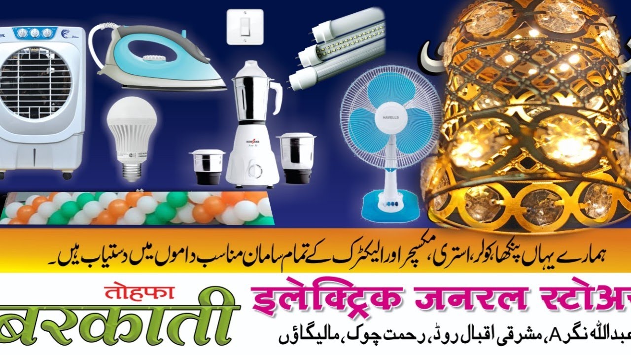 Grand re-opening ceremony of Barkaati Electricals and general store ...