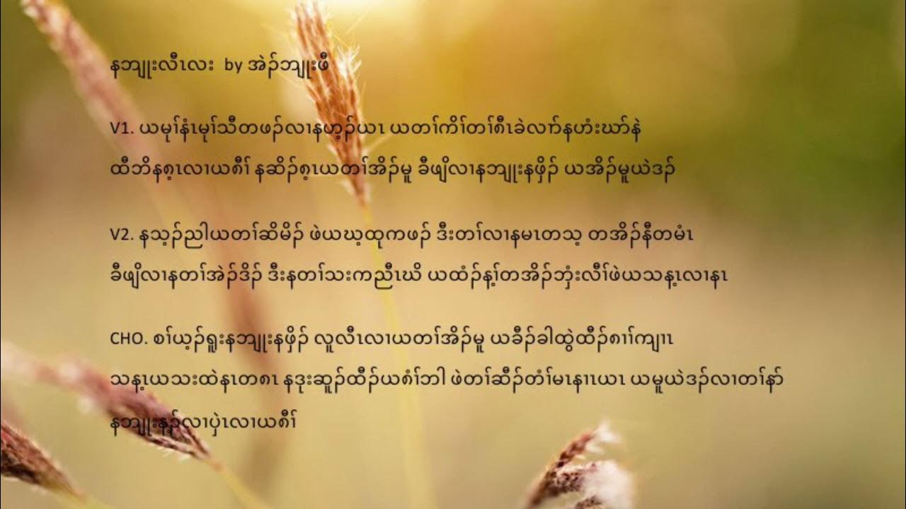 နဘျုးလီၤလး Karen God Song Youtube