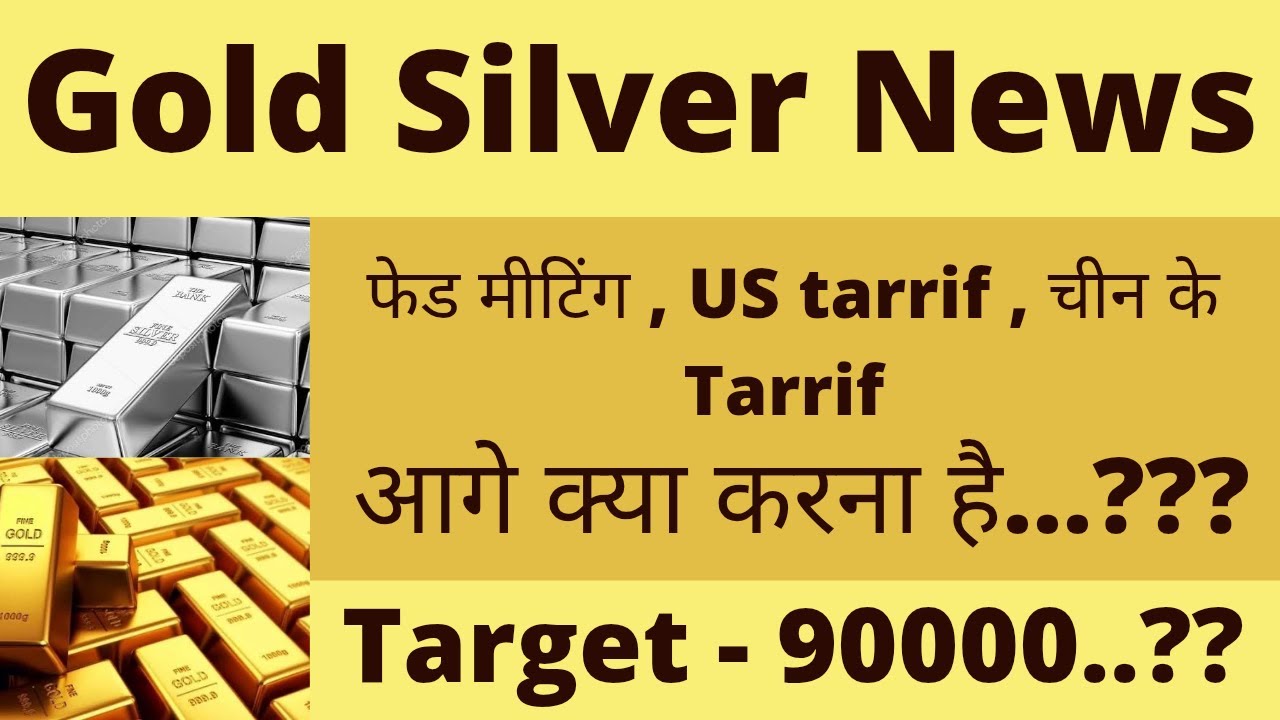 SILVER ANALYSIS | GOLD ANALYSIS | SILVER TARGET | GOLD TARGET | GOLD ...