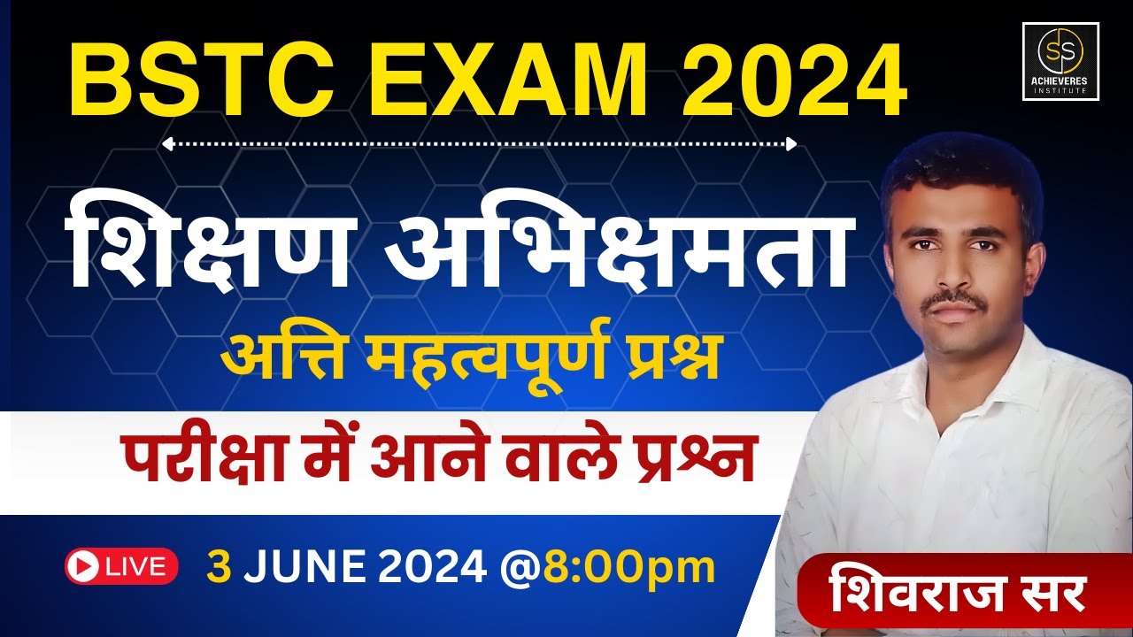 BSTC Important Questions | BSTC Model Paper 2024 | BSTC Exam 2024 ...