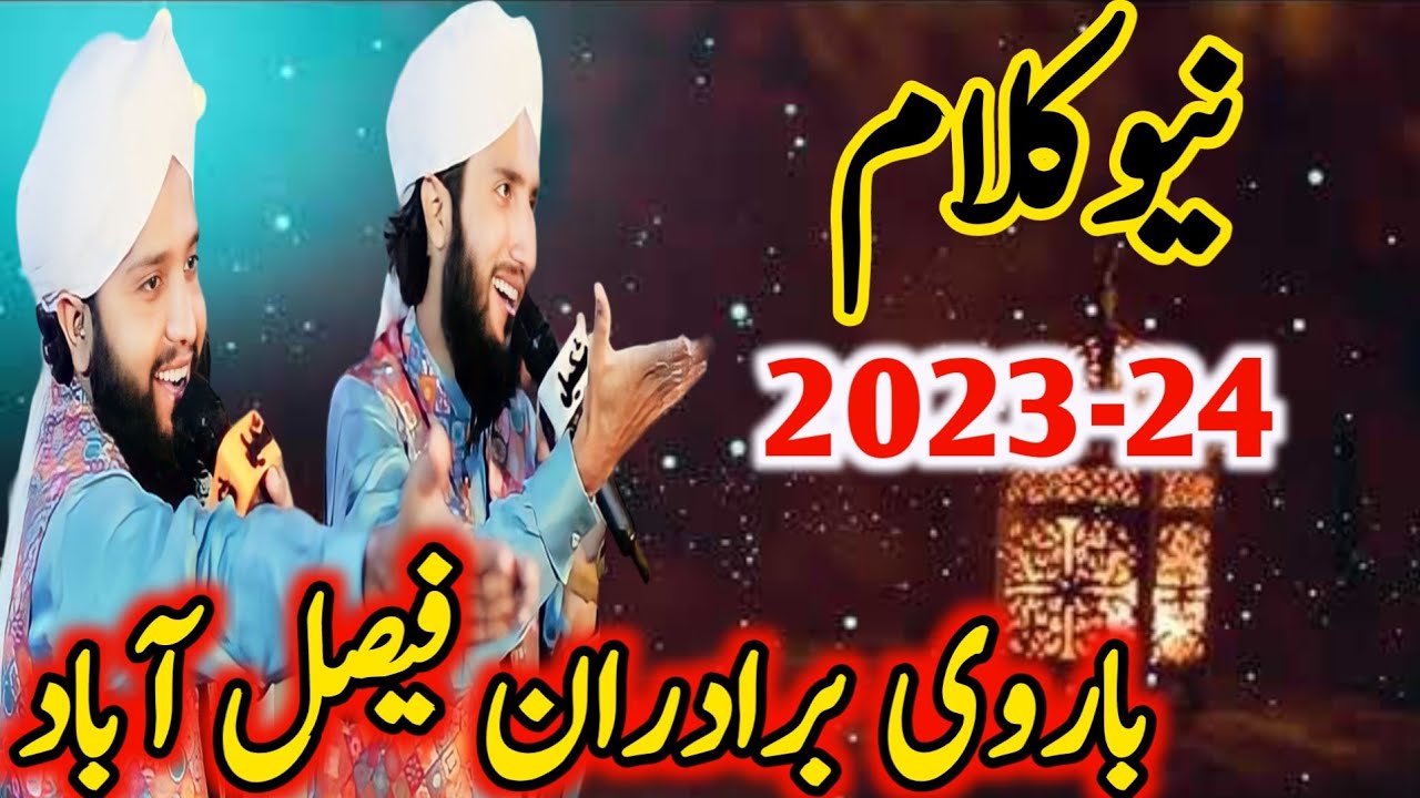 Barvi brodran Natt 2023 l New Emotional Natt l Shahbaz Lashari - YouTube
