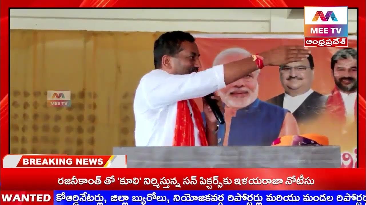 MEE TV//గజ్వేల్లో BJP ఓబీసీ సామాజిక సమ్మేళనం.. - YouTube