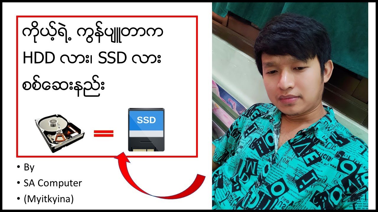 Computer HDD SSD how To Check Hdd Or Computer HDD SSD how To Check Hdd Or