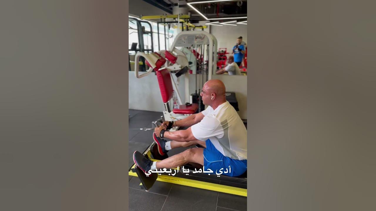 أدي جامد يا أربعيني Youtube