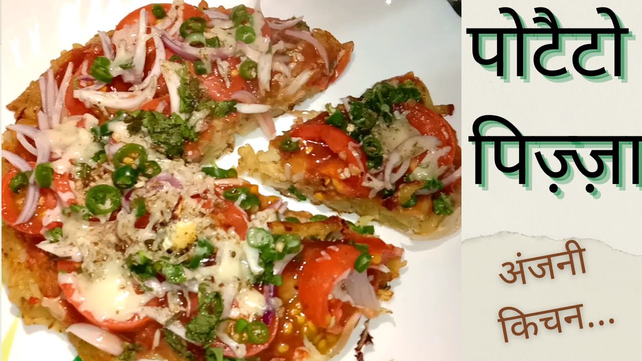 Potato pizza recipe / aloo pizza 🍕🍕/ crispy potato pizza / 1 ingredient ...