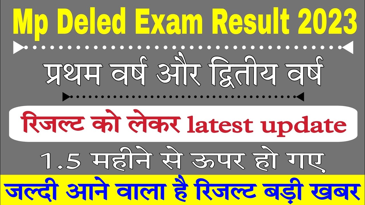 Mp Deled Exam Result 2023 | Mp Deled 1st and 2nd year result 2023 | Mp ...