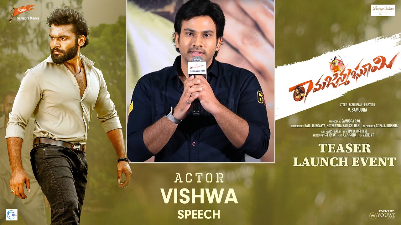 Actor vishwa Speech At Rama Janama Bhoomi Teaser Launch Event | YouWe ...
