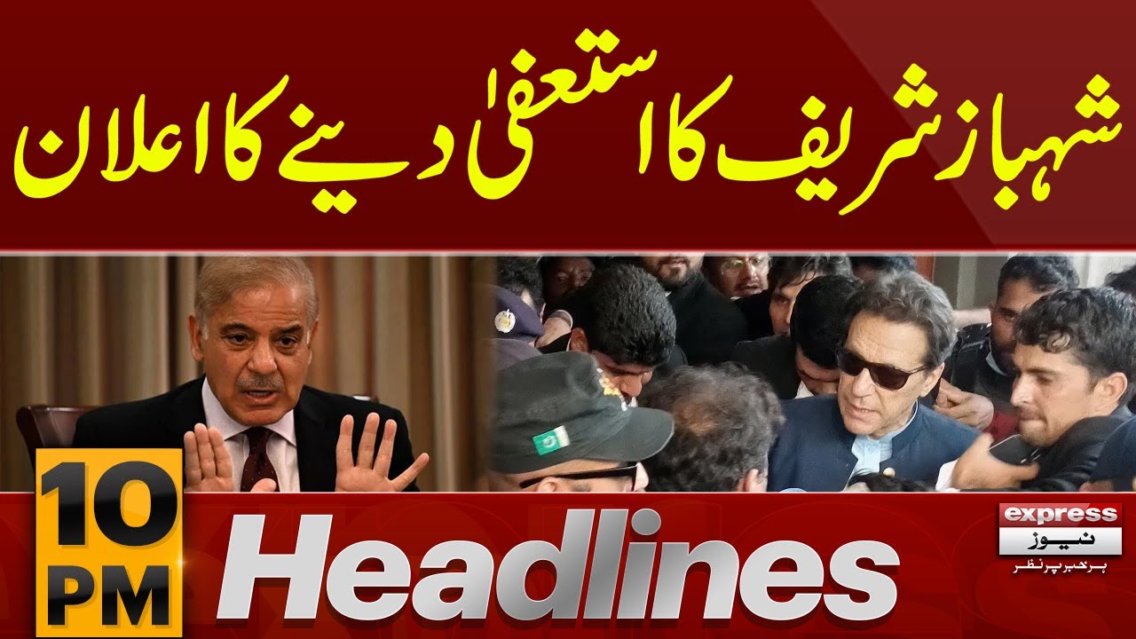 Big announcement BY PM | News Headlines 10 PM | 13 July 2024 | Pakistan ...