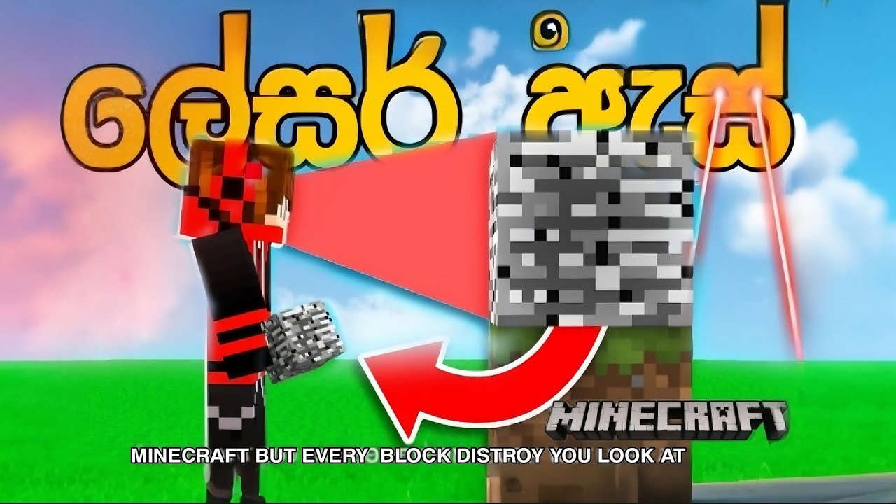 ලේසර් ඇස් | Minecraft but every block destroy you look at - YouTube