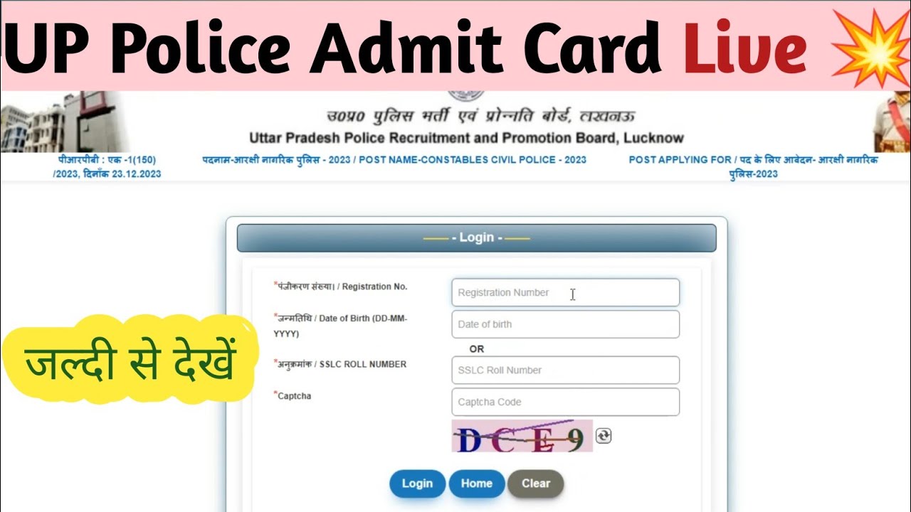 UP POLICE ADMIT CARD LIVE TODAY || How To Download UP Police Admit Card ...