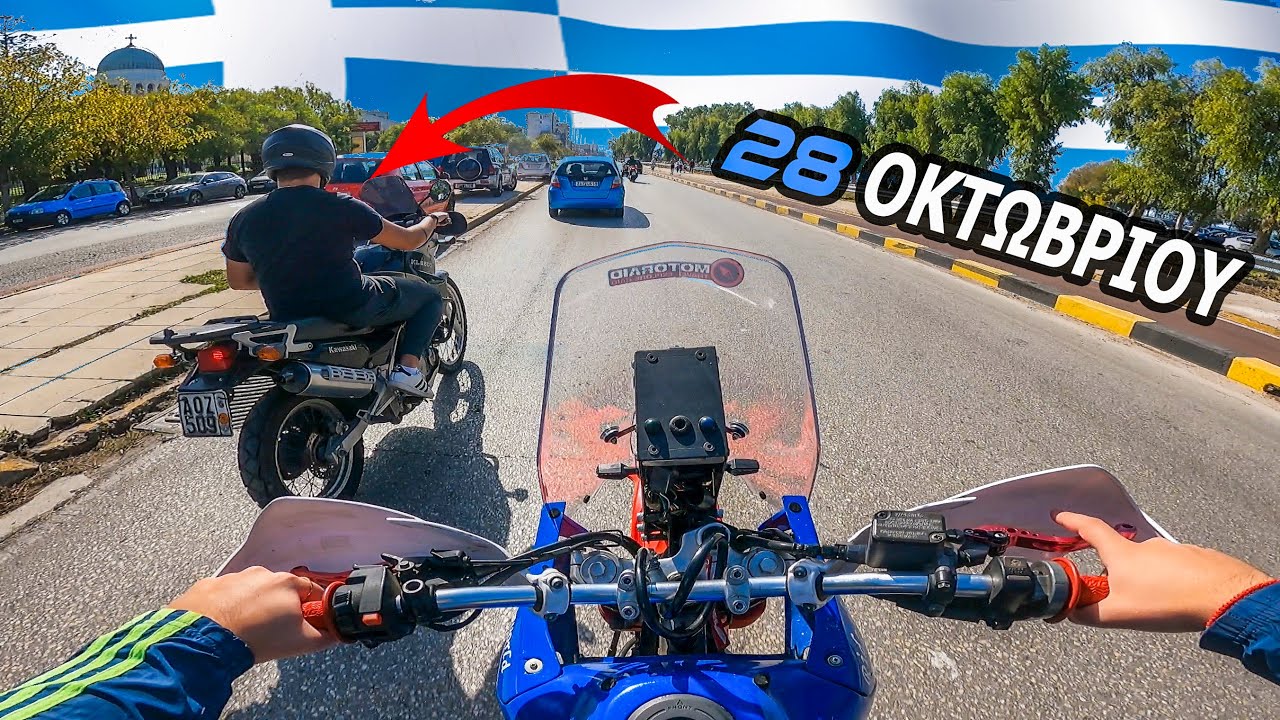 ΘΑ ΜΠΟΥΜΕ ΣΤΗΝ ΠΑΡΕΛΑΣΗ ? | 1o MOTOVLOG #patra - YouTube