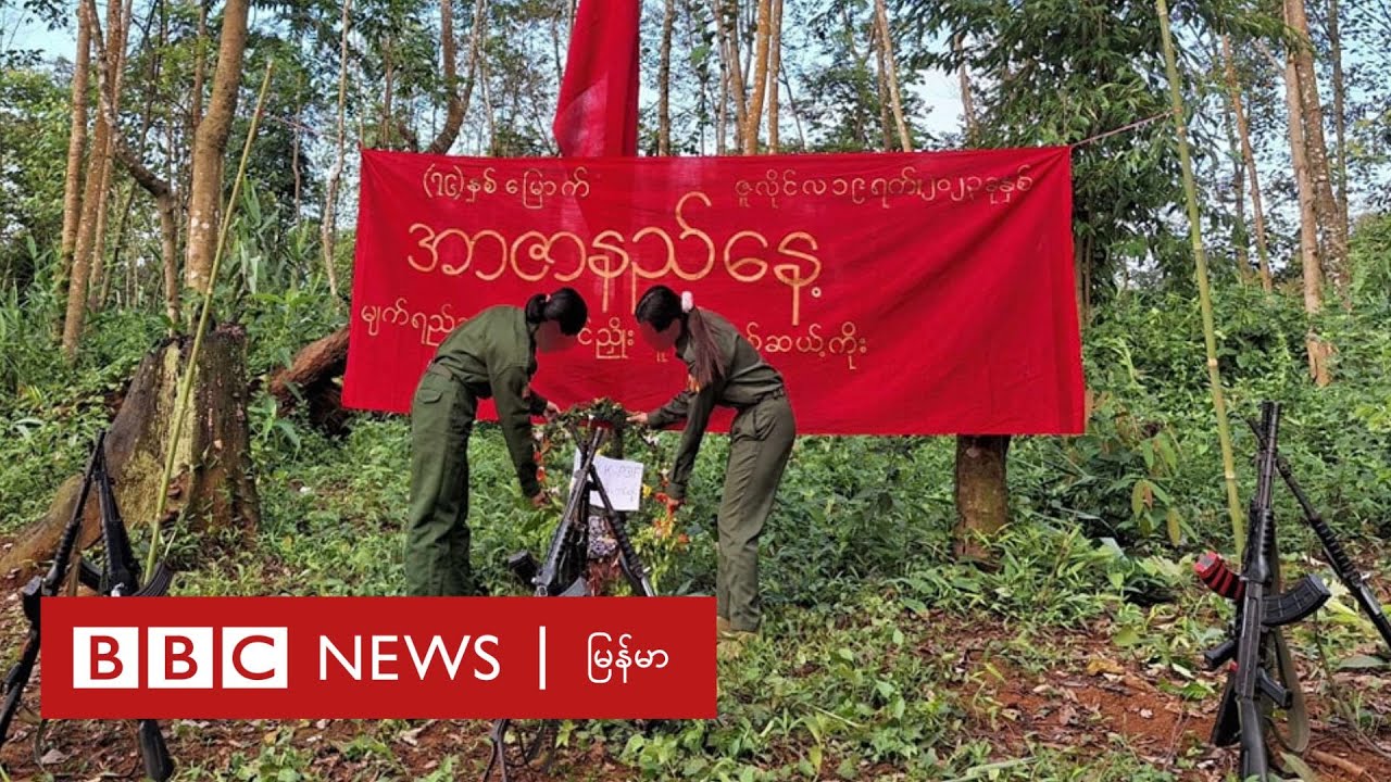 ၇၆ နှစ်မြောက် အာဇာနည်နေ့ နိုင်ငံအနှံ့ ကျင်းပ ဘီဘီစီမြန်မာတီဗီ ၁၉ ဇူလိုင် ၂၀၂၃ Youtube