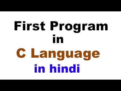 First program in C hindi - part 9 - YouTube