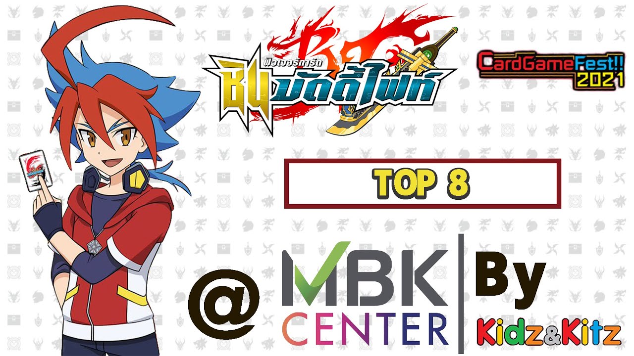 บัดดี้ไฟท์ CardGameFest2021 @ MBK Center รอบTop8 3/4/2021 เคออส VS จักรพรรดิสายฟ้าเขี้ยวมังกร ...