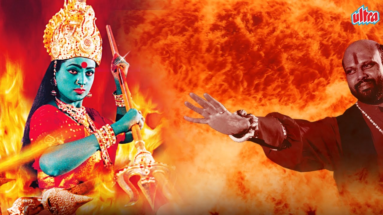 जानिए किस तरह से पापियों को दंड देती हैं माता? | Jai Maa Durga Shakti ...