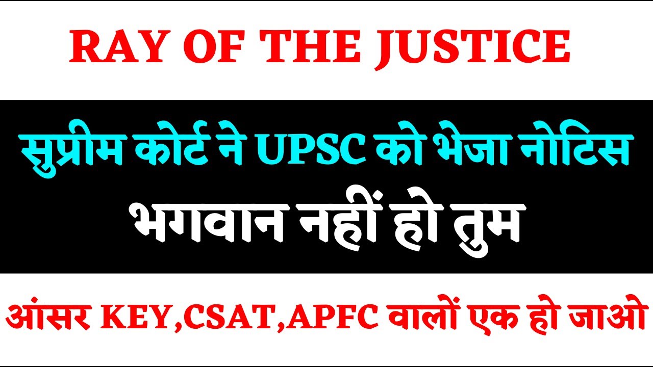 UPSC CSAT 2023 Cut off UPSC APFC Paper Leak UPSC 2022 Answer Key upsc-csat-2023-cut-off-upsc-apfc-paper-leak-upsc-2022-answer-key