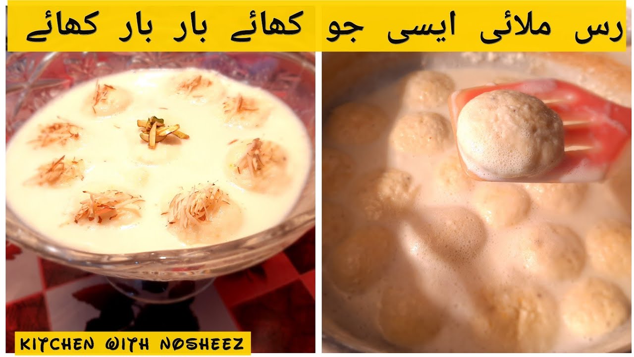 Perfect Ras malai recipy|رس ملائی| how to make perfect ras malai?| by ...