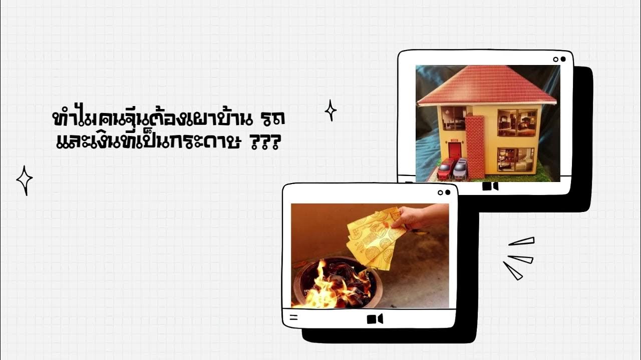 ส่งงานอาจารย์ge105หัวข้อนัมเบอร์วันในจีน - YouTube