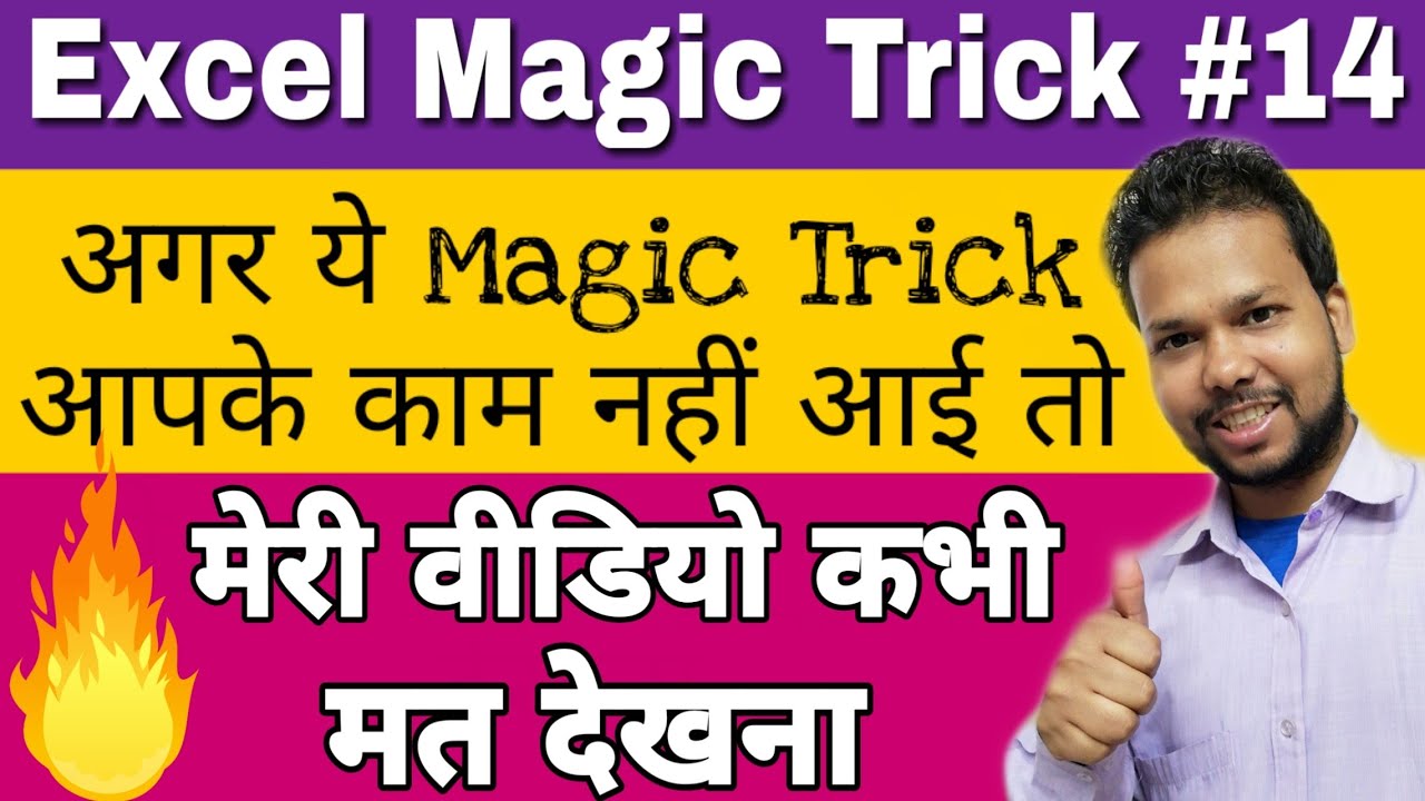 You Must Know About Excel Flash Fill Function Excel Magic Trick Part 14 Hindi Tutorial You Must Know About Excel Flash Fill Function Excel Magic Trick Part 14 Hindi Tutorial