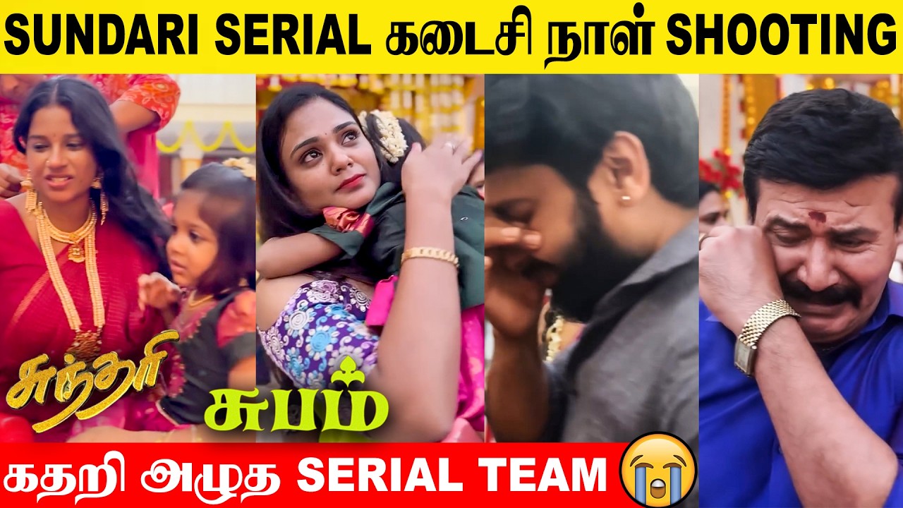 Sundari Serial Climax Episode 💔- Last Day Shooting Spot Video | Actor ...