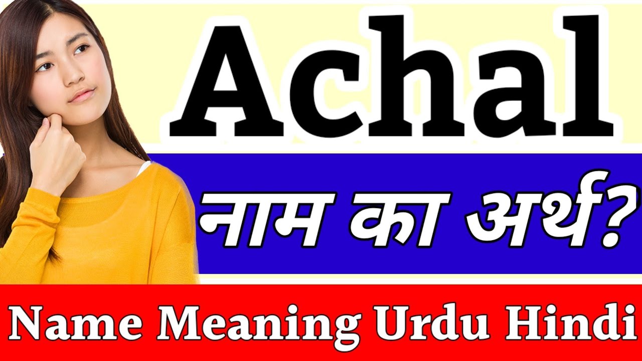 Achal Name Meaning In Hindi | Achal Naam Ka Matlab Kya Hai | Achal Naam ...