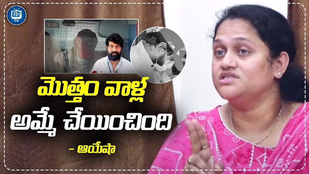 Jani Master Wife Ayesha Comments About Victim Mother | Jani Master Case ...