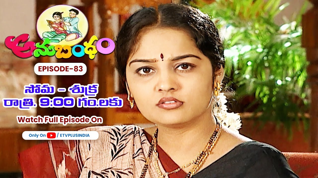 ANUBANDHAM | 3rd January 2025 | Full Episode 83 | ETV Plus - YouTube