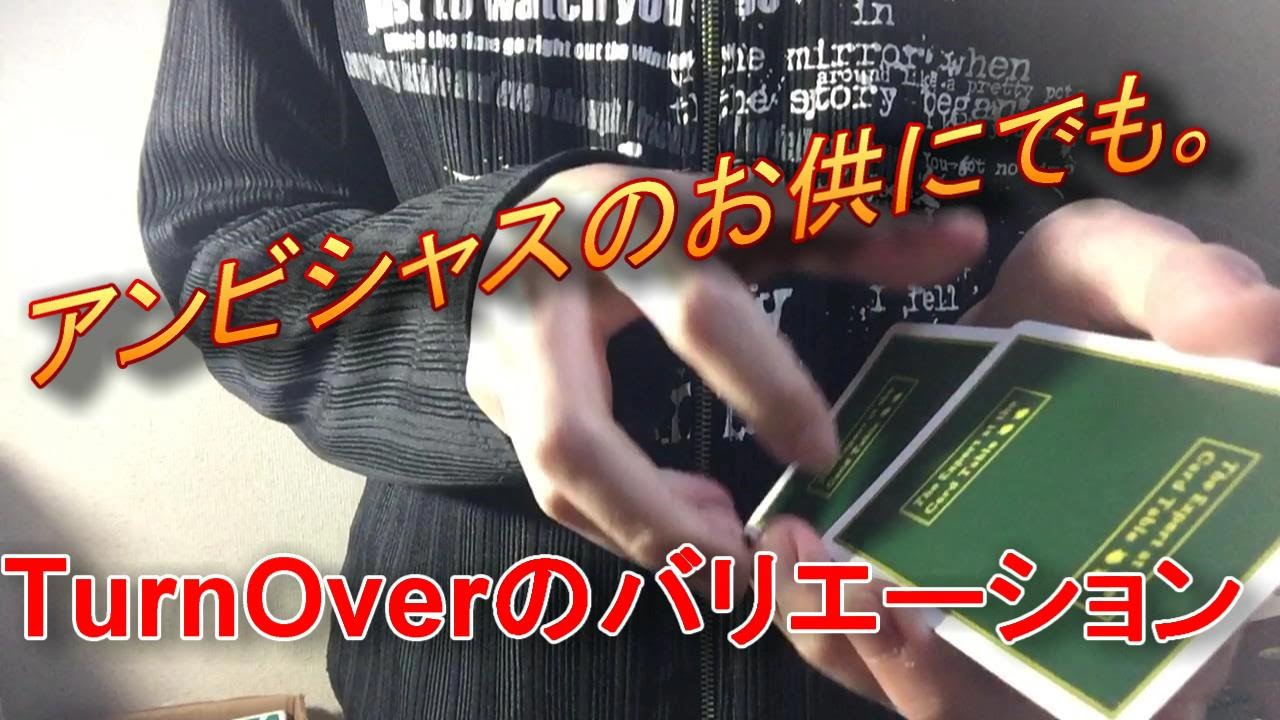 ダブルターンノーバー Double Turnover Variation Tutorial - YouTube