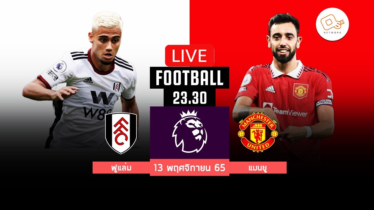🔴 LIVE FOOTBALL : ฟูแล่ม 1-2 แมนเชสเตอร์ ยูไนเต็ด ฟุตบอลพรีเมียร์ลีก ...