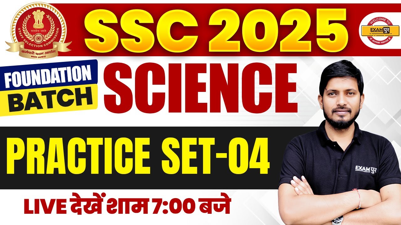 SSC 2025 ( FOUNDATION BATCH ) || SCIENCE || PRACTICE SET-04 || BY ...