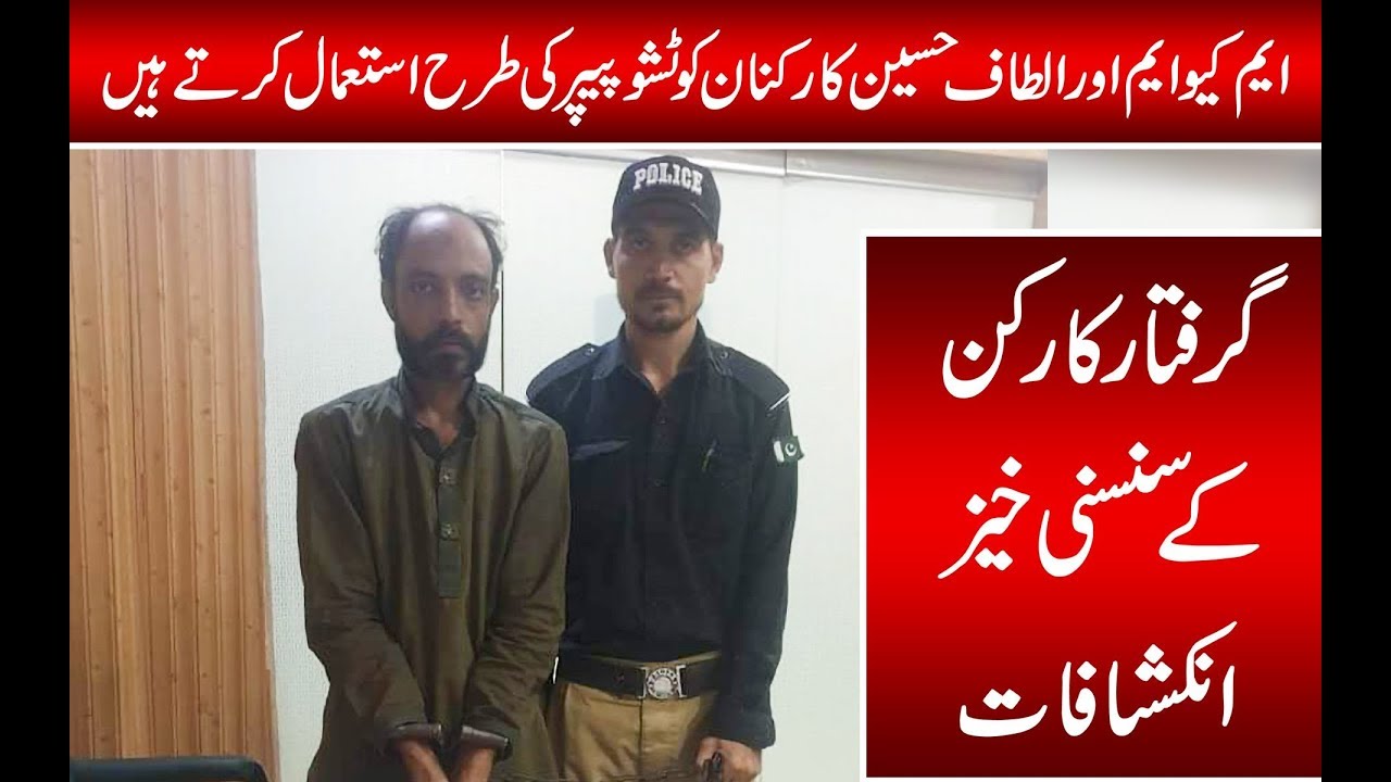 MQM-L Ka Target Killer Griftaar Karachi May | Future TV - YouTube