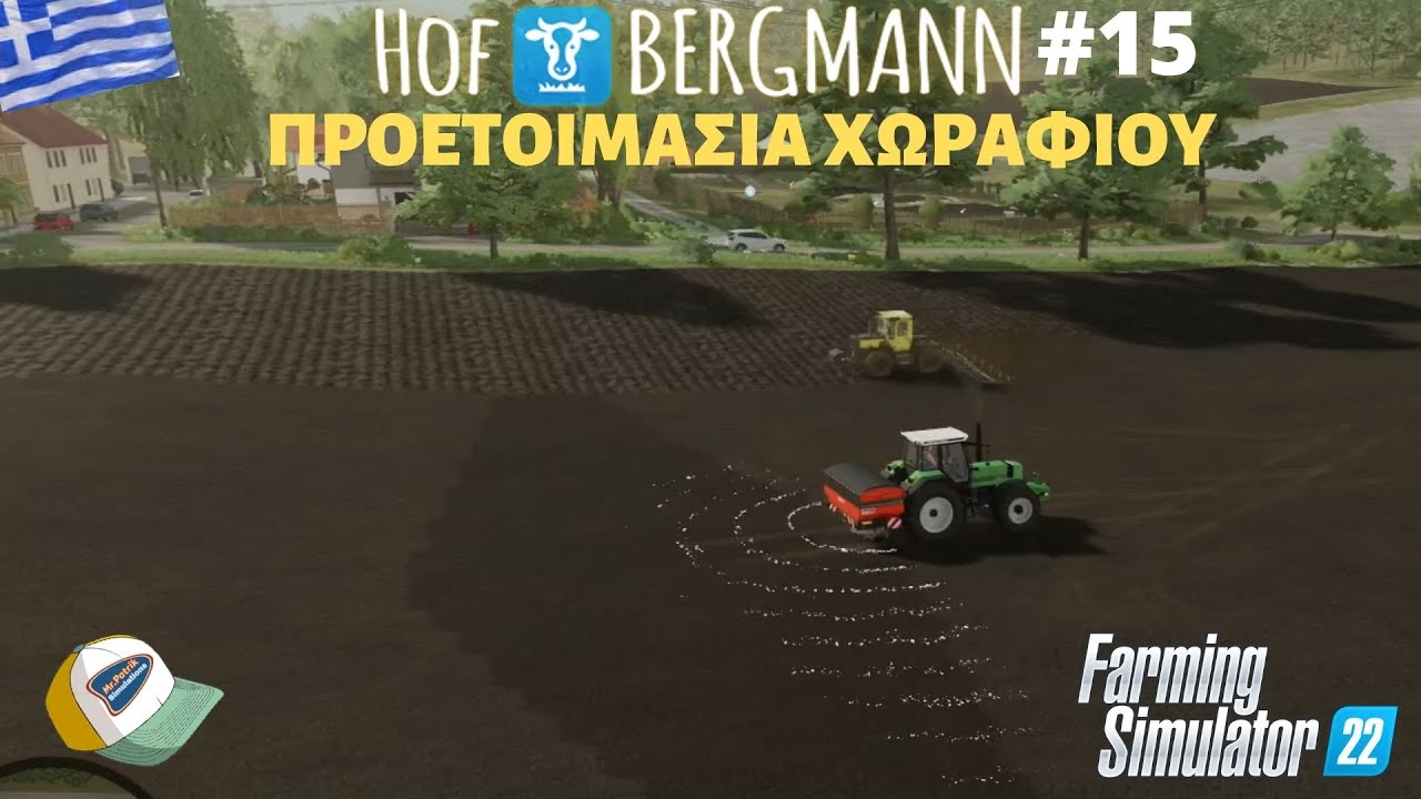 ΠΡΟΕΤΟΙΜΑΣΙΑ ΧΩΡΑΦΙΟΥ ΚΑΙ ΕΚΠΛΗΞΕΙΣ!!! /HOF BERGMANN/FARMING SIMULATOR ...