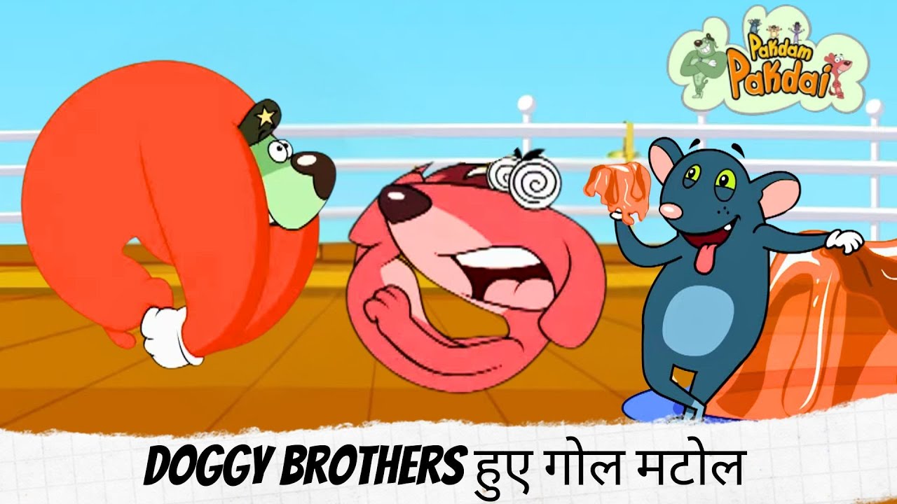 Doggy Brothers हुए गोल मटोल 🐶👬🍩🤣 | Pakdam Pakdai - YouTube