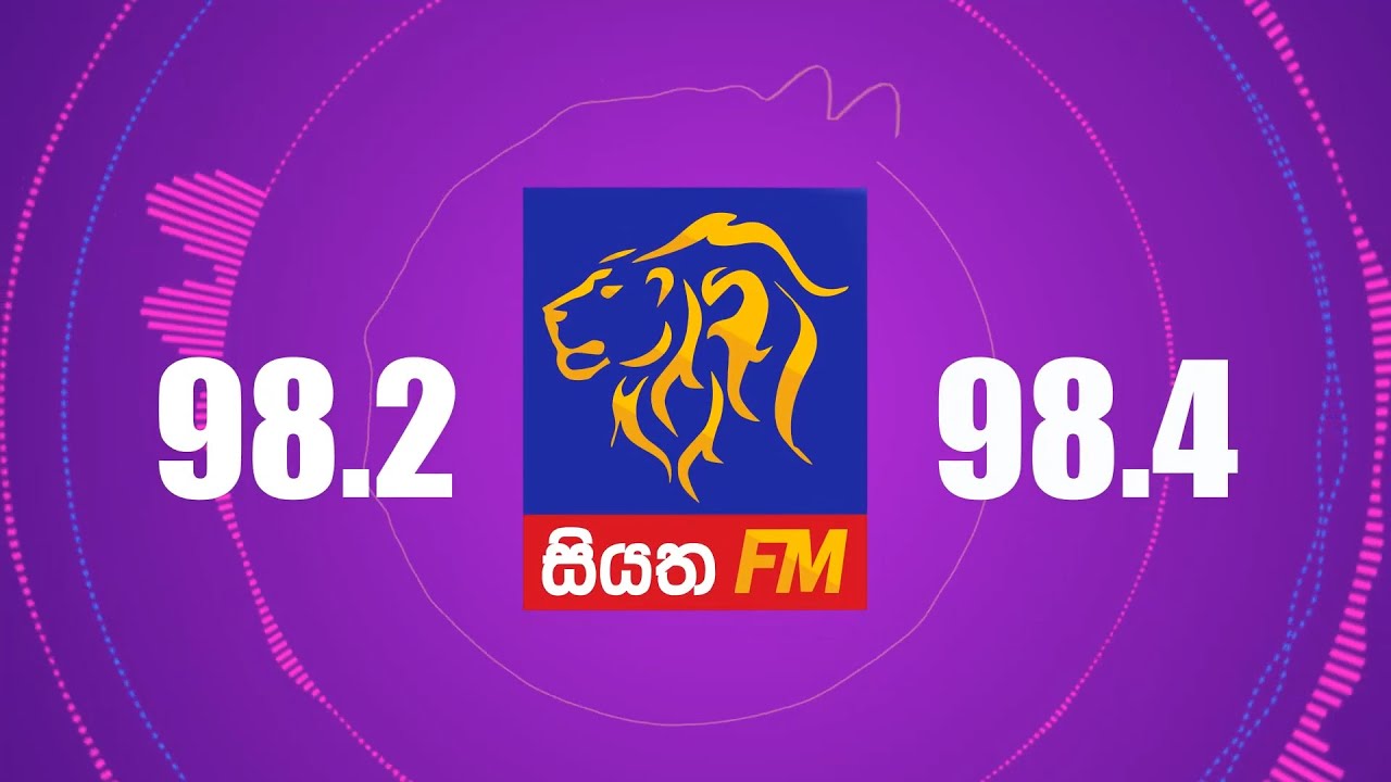 Siyatha FM 2020 | ඔබ සැමට සුභ නව වසරක් වේවා...!!! - YouTube