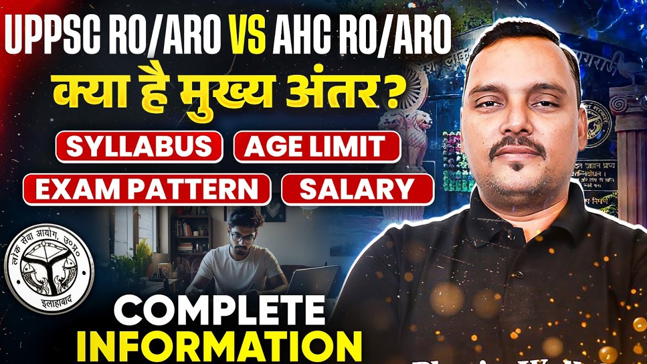 UPPSC RO ARO vs AHC RO ARO : Syllabus, Exam Pattern, Age Limit & Salary ...
