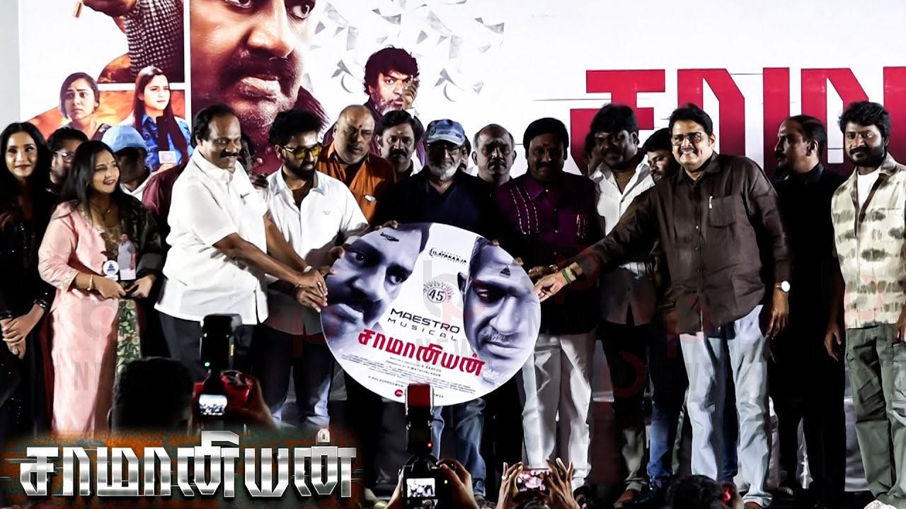 Saamaniyan Audio & Trailer Launch Full Video | Ramarajan | Radha Ravi ...