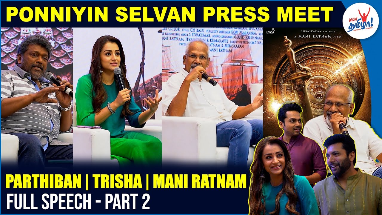 Mani Ratnam, Trisha, Parthiban Full Speech | Ponniyin Selvan Press Meet ...