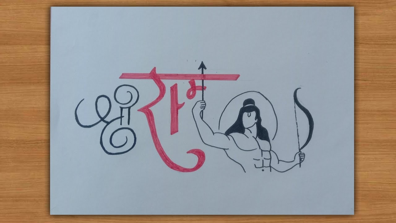Ram Ka Chitra | Shree Ram drawing Easy | Bhagwan Shree Ram nu chitra ...
