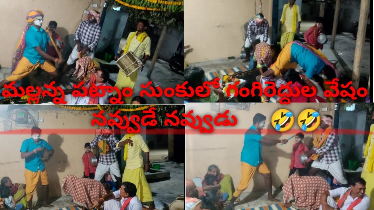 MALLANNA PATNALU || GAGEDULA(గంగిఎద్దుల) VESHAM || SUNKU COMEDY|| Mana ...