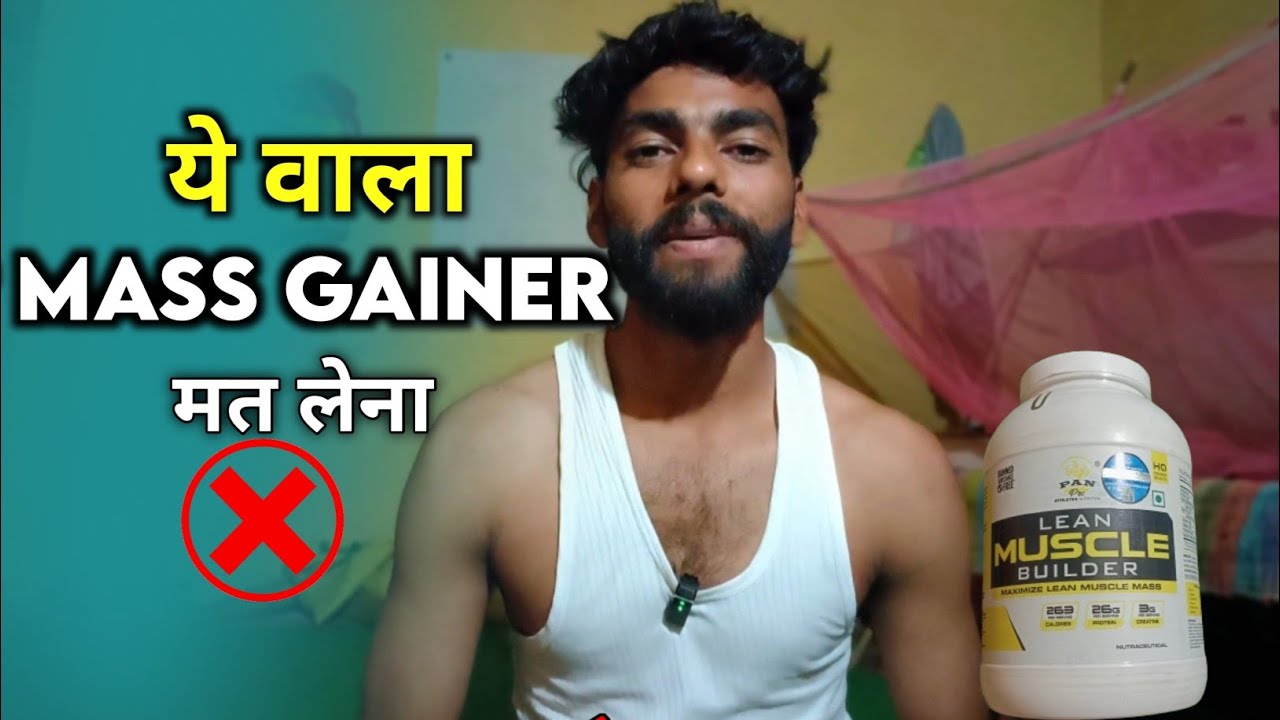 PAN Lean muscle gainer || Mass Gainer Side effects || chepist Maas ...