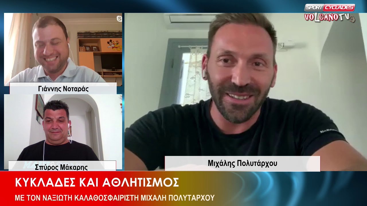 ΜΙΧΑΛΗΣ ΠΟΛΥΤΑΡΧΟΥ: ΘΕΛΩ ΝΑ ΚΛΕΙΣΩ ΤΗΝ ΚΑΡΙΕΡΑ ΜΟΥ ΣΤΗ ΝΑΞΟ - YouTube