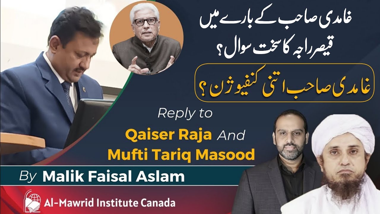 Ghamidi sb. why such confusion? | Javed Ahmad Ghamidi | Mufti Tariq Masood | Mustafa MALIK - YouTube