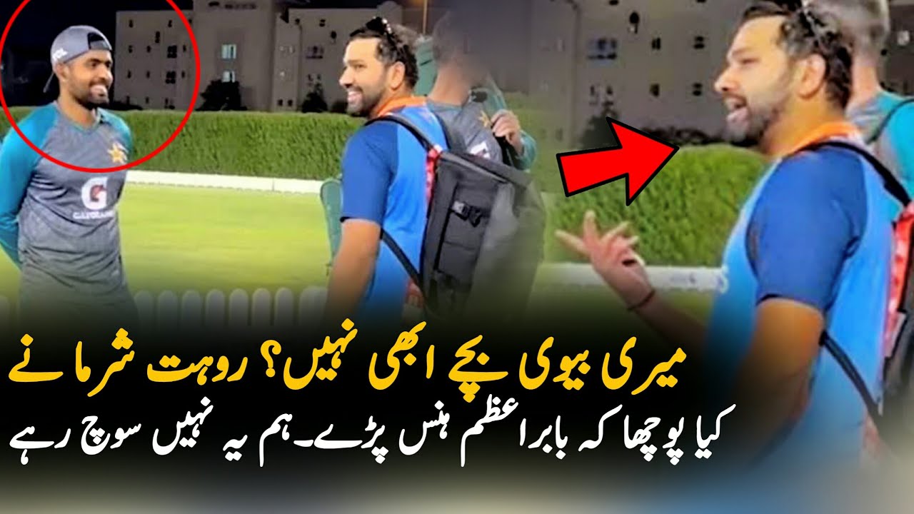 Tumhari Biwi Kdr?? Why Babar Azam Laugh Whem Meet Rohit Sharma ...