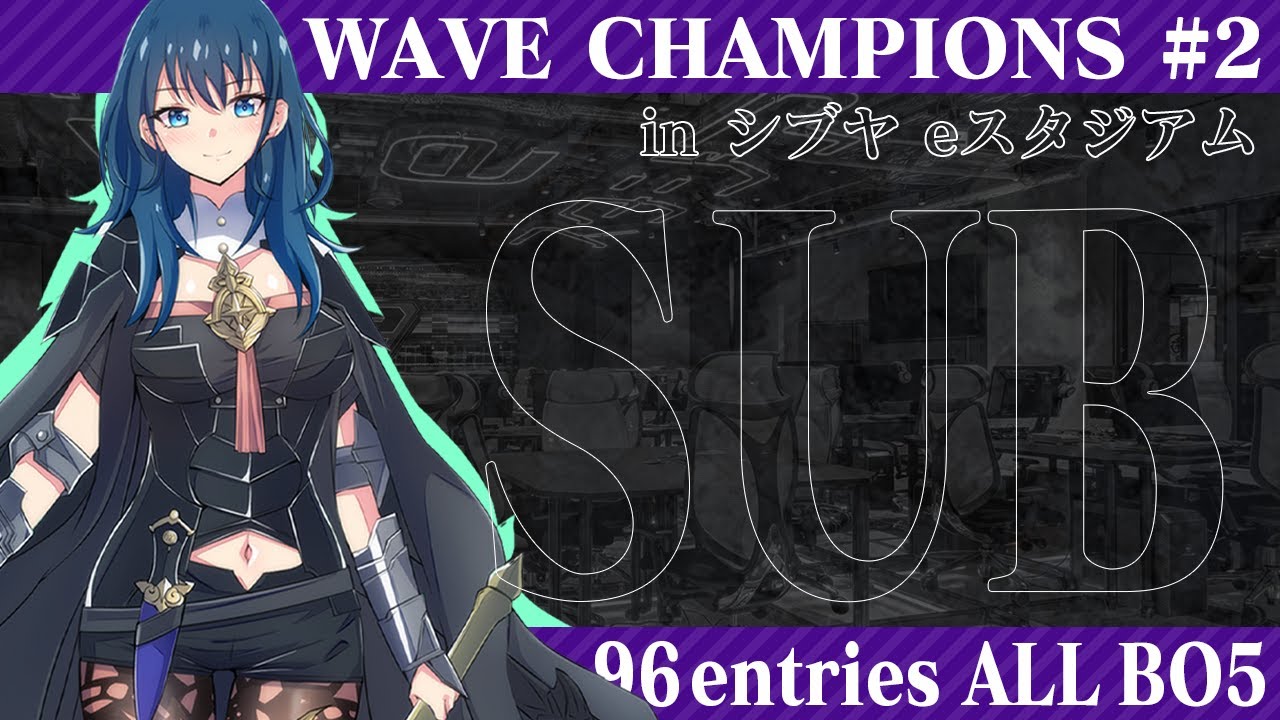 【サブ配信】WAVE CHAMPIONS#2【スマブラSP】 - YouTube