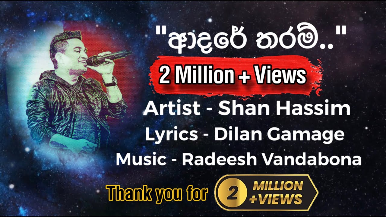 Adare Tharam - ආදරේ තරම් - Official lyrics video - YouTube