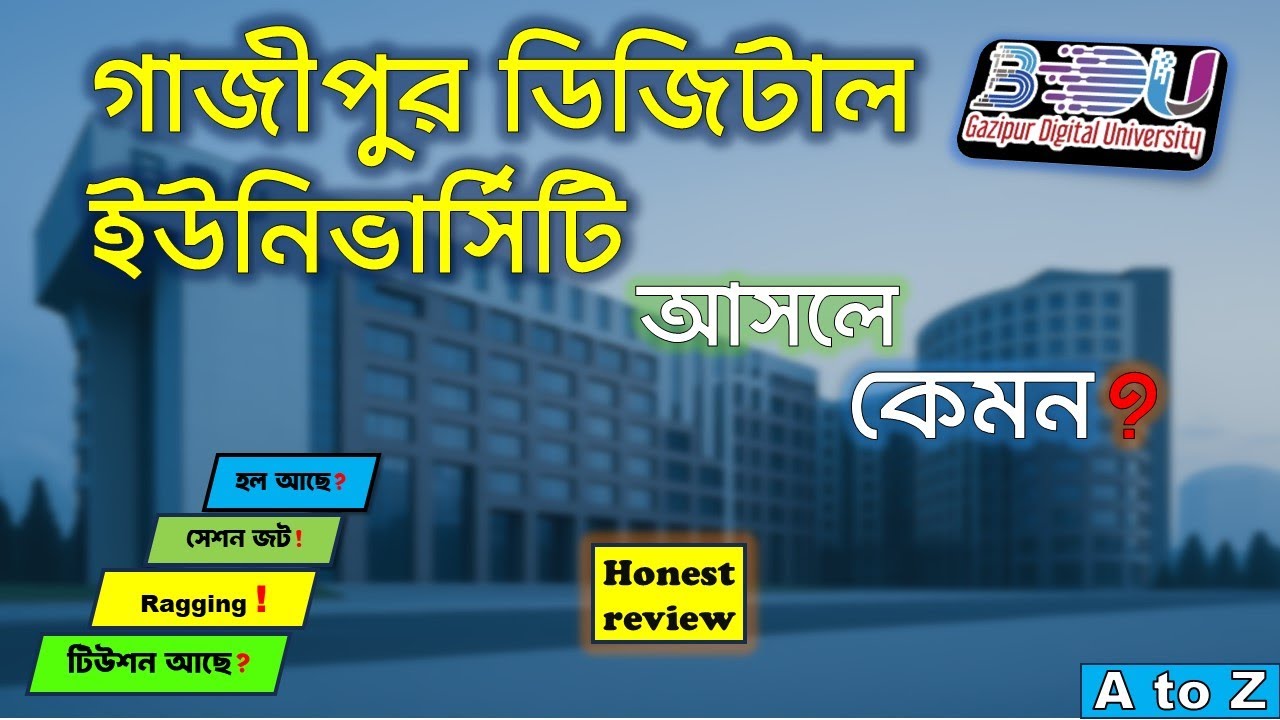 গাজীপুর ডিজিটাল ইউনিভার্সিটি আসলে কেমন? | Gazipur digital University | GDU | BDU - YouTube