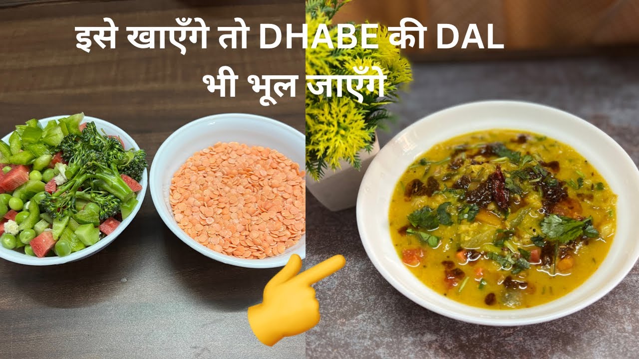 Healthy Dal | Masoor ki Dal | Ek aise Dal jo bhula de sabka swad ...